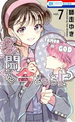 師走ゆき(著者)販売会社/発売会社：白泉社発売年月日：2024/01/19JAN：9784592224730