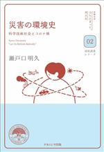 瀬戸口明久(著者)販売会社/発売会社：ナカニシヤ出版発売年月日：2024/01/20JAN：9784779517754
