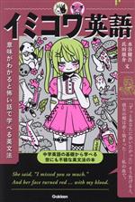 水谷健吾(文),氏田雄介(文)販売会社/発売会社：Gakken発売年月日：2024/01/18JAN：9784053058409