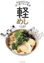 山口祐加(著者)販売会社/発売会社：ダイヤモンド社発売年月日：2024/01/18JAN：9784478115084