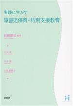 立元真(著者),中井靖(著者),小笠原明子(著者),前田泰弘(編著)販売会社/発売会社：萌文書林発売年月日：2024/01/25JAN：9784893474216