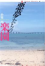 小里巧(著者)販売会社/発売会社：論創社発売年月日：2024/01/22JAN：9784846023546