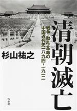 杉山祐之(著者)販売会社/発売会社：白水社発売年月日：2024/01/20JAN：9784560093948