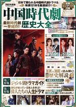 扶桑社(編者)販売会社/発売会社：扶桑社発売年月日：2021/07/29JAN：9784594617424