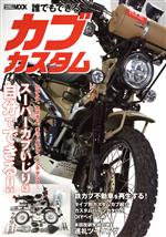 ホビージャパン(編者)販売会社/発売会社：ホビージャパン発売年月日：2023/08/31JAN：9784798632582