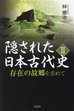 林順治(著者)販売会社/発売会社：彩流社発売年月日：2024/01/26JAN：9784779129483