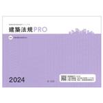 図解建築法規研究会(編者)販売会社/発売会社：第一法規出版発売年月日：2024/01/30JAN：9784474094383