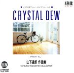 ラ・フェ・デュ・ヴェール販売会社/発売会社：ビクターエンタテインメント（株）発売年月日：1990/06/21JAN：4988002204632