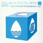 （効果音）販売会社/発売会社：キングレコード（株）(キングレコード（株）)発売年月日：2003/03/05JAN：4988003282745“効果音大全集”シリーズをリニューアルし、使いやすさをモットーに制作された、“キング・ミュージック・...