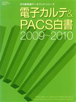 メディカル販売会社/発売会社：鍬谷書店発売年月日：2009/07/01JAN：9784901276269