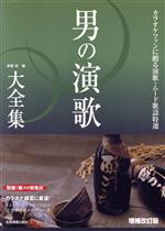 全音楽譜出版社販売会社/発売会社：全音楽譜出版社発売年月日：2011/03/01JAN：9784117734522