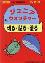 日本学習図書販売会社/発売会社：日本学習図書発売年月日：1996/04/01JAN：9784890492558