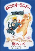 キャスリーン・ヘイル(著者),小沢正(訳者)販売会社/発売会社：童話館出版発売年月日：2018/08/20JAN：9784887501812