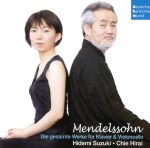 鈴木秀美／平井千絵販売会社/発売会社：（株）ソニー・ミュージックジャパンインターナショナル(（株）ソニー・ミュージックディストリビューション)発売年月日：2006/10/25JAN：4988017642948チェロ奏者、鈴木秀美とフォルテ・...