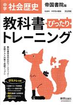 新興出版社啓林館(編者)販売会社/発売会社：新興出版社啓林館発売年月日：2021/01/01JAN：9784402413606／／付属品〜赤シート、直前対策！ぴたトレmini　book、定期テスト予想問題付