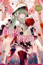和武はざの(著者)販売会社/発売会社：講談社発売年月日：2022/06/16JAN：9784065277737