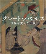 DK社(著者),藤村奈緒美(訳者),阿部公彦(監修),猪熊恵子(監修)販売会社/発売会社：エクスナレッジ発売年月日：2024/02/03JAN：9784767831985