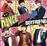 BOYFRIEND販売会社/発売会社：（株）ビーイング(（株）ビーイング)発売年月日：2012/11/28JAN：4582283795850BOYFRIENDのセカンド・シングルはパーティー・ソングの決定盤「キミとDance　Dance　D...
