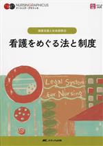 平林勝政(編者),小西知世(編者)販売会社/発売会社：メディカ出版発売年月日：2024/02/07JAN：9784840481588