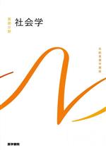 石川ひろの(著者),井口高志(著者),佐々木洋子(著者),戸ヶ里泰典(著者)販売会社/発売会社：医学書院発売年月日：2024/02/05JAN：9784260053020