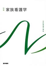 上別府圭子(著者)販売会社/発売会社：医学書院発売年月日：2024/02/05JAN：9784260053082