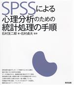 石村友二郎(著者),石村貞夫(監修)販売会社/発売会社：東京図書発売年月日：2024/02/09JAN：9784489024221