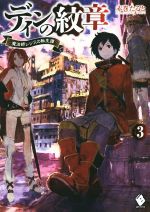 赤巻たると(著者),toi8販売会社/発売会社：KADOKAWA発売年月日：2015/02/01JAN：9784040674148