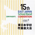 （V．A．）,旭川大学高等学校,千葉日本大学第一高等学校,東京立正高等学校,埼玉県立越谷北高等学校,千葉市立稲毛高等学校,国本女子中学校・高等学校,秋田県立雄物川高等学校販売会社/発売会社：（株）CAFUAレコード(ラッツパック・レコード（...