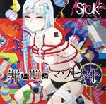 Sick2販売会社/発売会社：Planet　CHILD　Music発売年月日：2016/11/02JAN：4529123342447／／付属品〜DVD1枚付