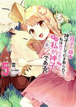 雪(著者),池中織奈(原作),カット(キャラクター原案)販売会社/発売会社：KADOKAWA発売年月日：2024/02/22JAN：9784046832214
