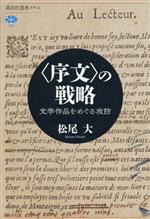 松尾大(著者)販売会社/発売会社：講談社発売年月日：2024/02/15JAN：9784065345986