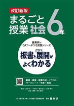 羽田純一(著者),中楯洋(著者),倉持祐二(著者),松森靖行(著者),原田善造販売会社/発売会社：喜楽研発売年月日：2024/02/16JAN：9784862774521