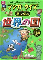 JTBパブリッシング(編者)販売会社/発売会社：JTBパブリッシング発売年月日：2020/06/17JAN：9784533141584／／付属品〜大判地図ポスター付