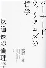 渡辺一樹(著者)販売会社/発売会社：青土社発売年月日：2024/02/24JAN：9784791776313