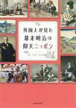 ロム・インターナショナル(著者)販売会社/発売会社：河出書房新社発売年月日：2024/02/27JAN：9784309229126