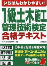 コンデックス情報研究所(編著)販売会社/発売会社：成美堂出版発売年月日：2024/02/27JAN：9784415238012／／付属品〜赤シート付
