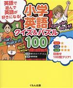 東大カルペ・ディエム(著者),西岡壱誠(監修)販売会社/発売会社：くもん出版発売年月日：2024/02/26JAN：9784774335612
