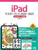 小山香織(著者)販売会社/発売会社：マイナビ出版発売年月日：2024/02/22JAN：9784839985196