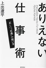 上出遼平(著者)販売会社/発売会社：徳間書店発売年月日：2024/03/01JAN：9784198657437