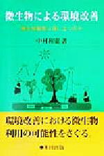 中村和憲(著者)販売会社/発売会社：米田出版/ 発売年月日：2002/02/08JAN：9784946553127