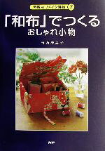 寺西恵里子(著者)販売会社/発売会社：PHP研究所/ 発売年月日：2003/11/10JAN：9784569631936