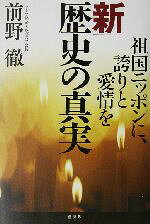 前野徹(著者)販売会社/発売会社：経済界/ 発売年月日：2003/05/27JAN：9784766782592