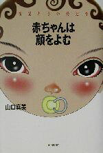 山口真美(著者)販売会社/発売会社：紀伊國屋書店/ 発売年月日：2003/05/26JAN：9784314009386