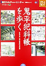 西尾忠久(著者)販売会社/発売会社：旬報社発売年月日：2003/11/20JAN：9784845108213