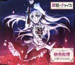 coffin　princess販売会社/発売会社：（株）フライングドッグ(ビクターエンタテインメント)発売年月日：2014/04/23JAN：45803253168272014年4月から放送のTVアニメ『棺姫のチャイカ』のエンディング・テー...