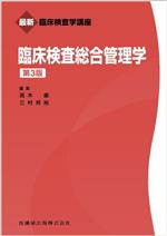 高木康(編者),三村邦裕(編者)販売会社/発売会社：医歯薬出版発売年月日：2024/03/13JAN：9784263223994