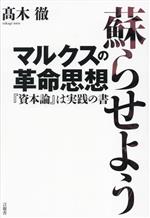 高木徹(著者)販売会社/発売会社：言視舎発売年月日：2024/03/04JAN：9784865652697