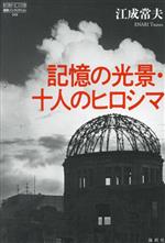 江成常夫(著者)販売会社/発売会社：論創社発売年月日：2024/03/04JAN：9784846022716