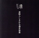 ドレミ團販売会社/発売会社：ダイキサウンド（株）(ダイキサウンド（株）)発売年月日：2004/09/29JAN：4948722160267