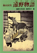柳田国男(著者),鵜飼久市,高野玲子販売会社/発売会社：星の環会発売年月日：1994/05/01JAN：9784892940569